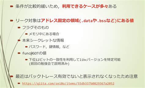 Pwn学习笔记 argv leak 喵喵喵喵 愚かな人間