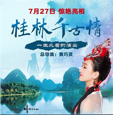漓江杨堤码头—九马画山竹筏 兴坪古镇千古情一日游阳朔结束