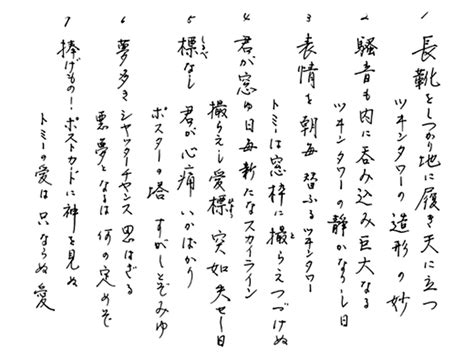 Carta japonesa poesia Disciplina Língua Estrangeira Moderna