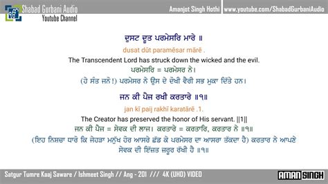 Satgur Tumre Kaaj Saware Ishmeet Singh Punjabi English Lyrics