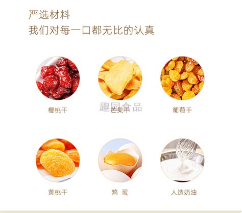 水果曲奇 广东趣园食品