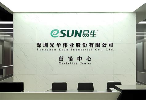分支机构 深圳光华伟业股份有限公司