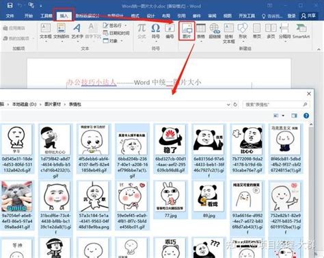 批量统一word中的图片大小（无需代码） 知乎