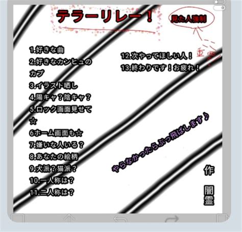 1 今回は初めてテラーリレーをやります！ 全1話 作者︎︎腐好きjk︎︎︎︎︎ ︎の連載小説 テラーノベル