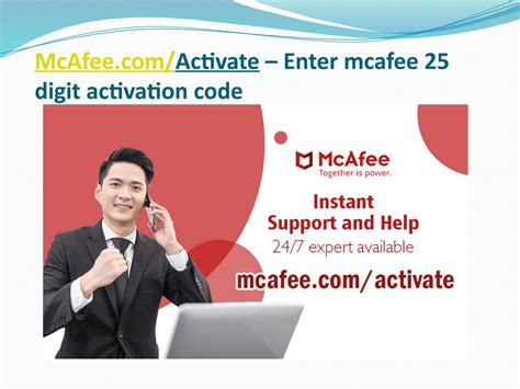 activate enter mcafee 25 digit activation code by