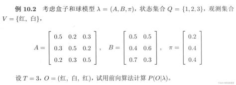 【大道至简】机器学习算法之隐马尔科夫模型 hidden markov model hmm 详解（2） 计算问题：前向算法和后向算法原理