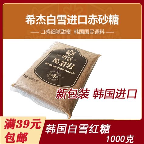 韩国希杰白雪牌红糖 Cj红糖咖啡红糖赤砂糖生理期红糖水1kg 虎窝淘