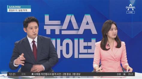 尹 김영호 통일부 장관 임명 재가지명 한 달 만 Zum Tv