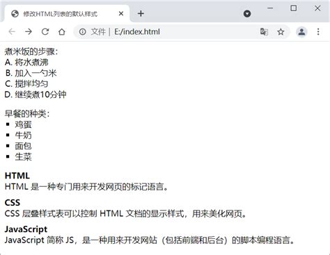 11 Html 列表标签： V Jjling 博客园