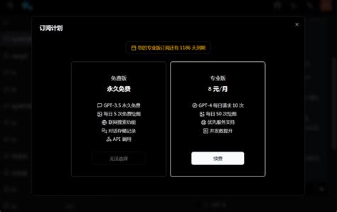 Chat Nio：轻量级 Chatgpt 聊天平台 实现 Chatgpt 联网功能 多模型支持 资源 Ai论坛 Chatgpt社区