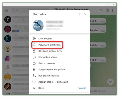 Как отключить уведомления в Телеграмме на компьютере