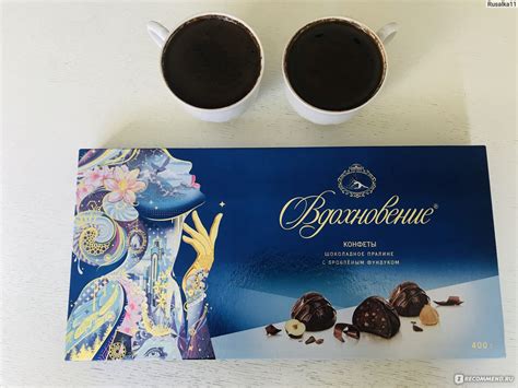 Конфеты ОАО "Кондитерский концерн Бабаевский" "Вдохновение" шоколадное ...