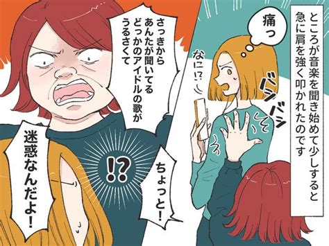 【電車トラブル】イヤホンで音楽を聴いていたら →「うるさい！」と理不尽に怒鳴られて！？ 12 【ftn】