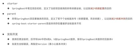 springboot2 基础篇（黑马程序员：p1~p53） 黑马程序员springboot电子书 csdn博客
