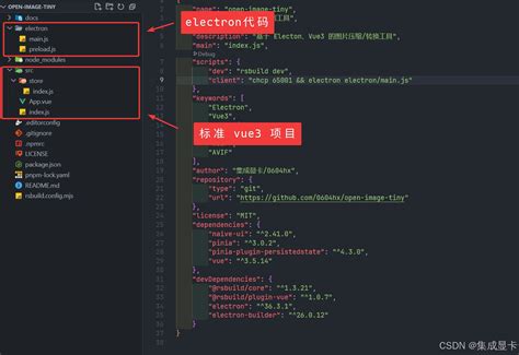图片压缩工具 Electron Vue Rsbuild开发桌面应用