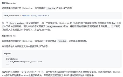 可否考虑更新librime lua版本 Issue 821 rime weasel GitHub