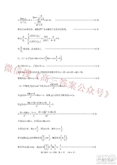 南阳2021年秋期高中三年级期终质量评估文科数学试题及答案 答案圈