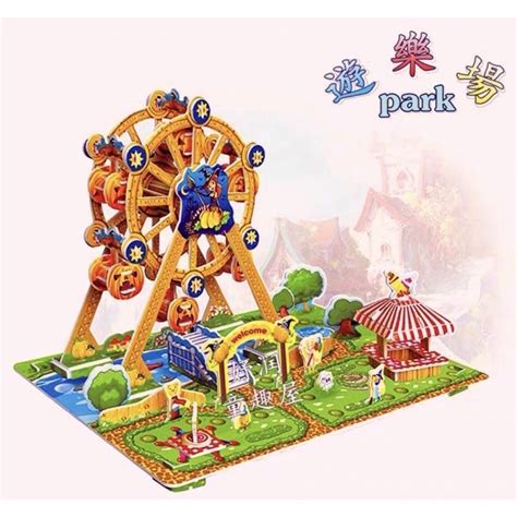 紙紮 紙紮屋 紙紮 靈屋 紙屋 遊樂園 兒童 嬰兒 雲霄飛車 海盜船 旋轉木馬 摩天輪 蝦皮購物