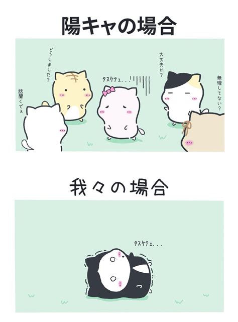 「ピンチな時の周囲の反応 」のなともちねこはｻﾗﾘｰﾆｬﾝ🐈💨の漫画