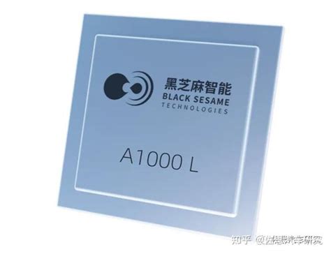 黑芝麻智能 智驾芯片 获 一汽红旗 项目定点，首发两款车型2024年量产 佐思汽研 知乎