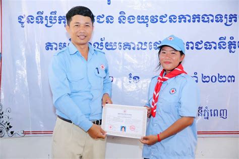 សាខាកាកបាទក្រហមកម្ពុជា រាជធានីភ្នំពេញ