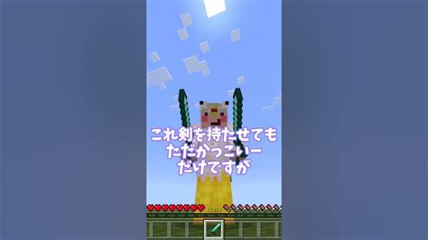 【マイクラ】統合版でもオフハンドにいろんなアイテムを持てるようになるかもしれない！ Shorts Youtube