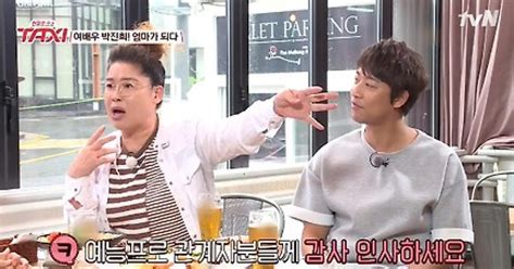 택시 박진희 유재석에 감사인사 둘째 때도 꼭 뵙겠다무슨 사연