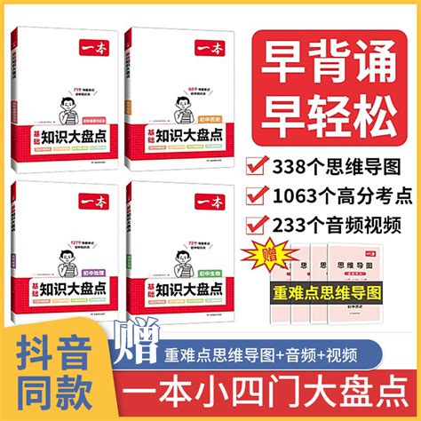 爱德少儿幼升小整合教材同步练习数学2数学二幼儿园大班升一年级测试幼儿园学前教育启蒙同步练习幼小衔接小班中班大班 虎窝淘