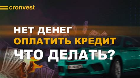 Что будет если я не смогу платить по кредиту Youtube