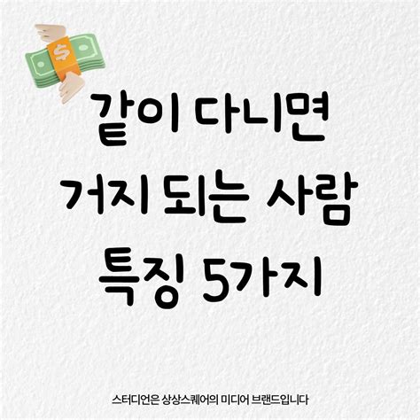 스터디언 이렇게 공부하세요 뇌를 이해해야 마음이 보인다 삶에 은밀히 녹아든 부정적 감정을 지우는 효과적인 뇌 사용법