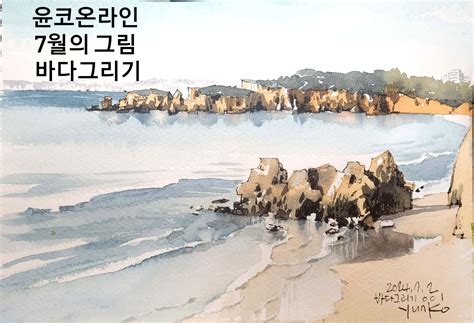 Photo Posted By 어반스케치 작가 윤코 Urbansketchers Draw Yunko