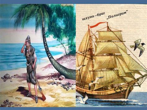 Презентація Роман В Скотта Айвенго