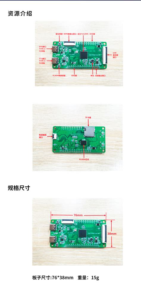 Lctech Pi F1c200s 开发板深圳市艾尔赛科技有限公司