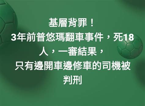 都蘭山巔草泥馬 劉櫂豪 陳瑩（ying Chen） 這就是你們要的真相嗎？