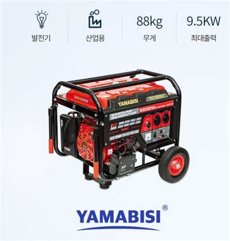 야마비시 Em10000 C 10k 산업용 저소음 발전기 후기
