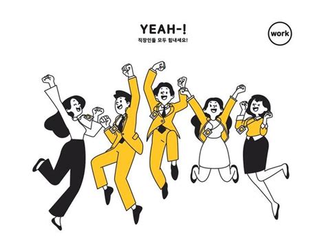 비 즈 니스 금융 블 루 화이트 환호 하 는 사람 일러스트 캐릭터 상무 금융 팀워크 팀 캐릭터 Png 일러스트 및 Psd 이미지 무료 다운로드 Pngtree