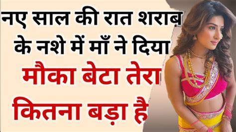 New Suvichar Emotional Story Heart Touching Story Romantic