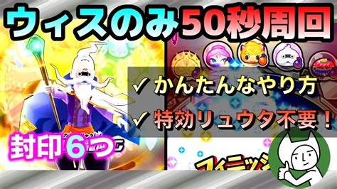 ぷにぷに【攻略】天道・龍神帝周回パーティー紹介！ウィス総老師のみのおすすめ編成！！【妖怪ウォッチぷにぷに】 Youtube