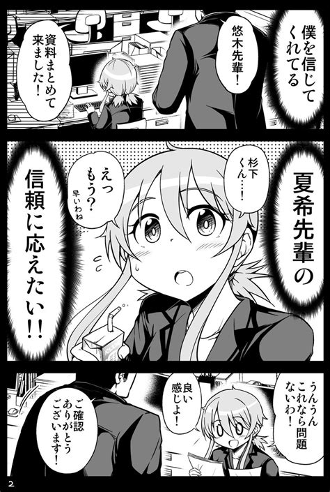 仕事でミスをしてしまった新入社員の話