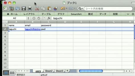02 データベース用語を理解しよう 【旧版】sqlite入門 プログラミングならドットインストール