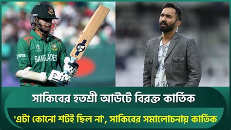সকবর হতশর আউট বরকত করতক এট কন শটই ছল ন করলন
