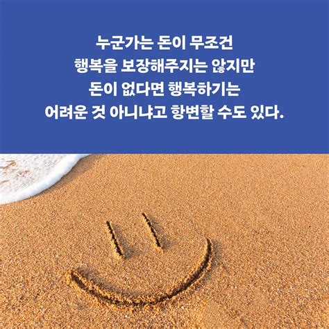 알라딘 하버드 100년 전통 행복 수업