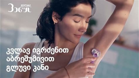 შეცვალეთ ძველი პირები ახალი თავით კვლავ იგრძენით აბრეშუმივით გლუვი კანი Youtube