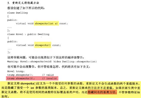 C笔记之虚函数重写规则、返回类型协变、函数的隐藏重载虚函数时函数的返回值类型 Csdn博客