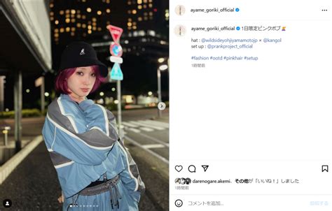 剛力彩芽、1日限定のド派手イメチェンに驚きの声 黒髪からの激変に「黒髪より好き」「意外と似合ってる」 L Ayame Goriki Pink