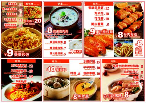 中餐菜单创意设计作品图片素材 站酷zcool