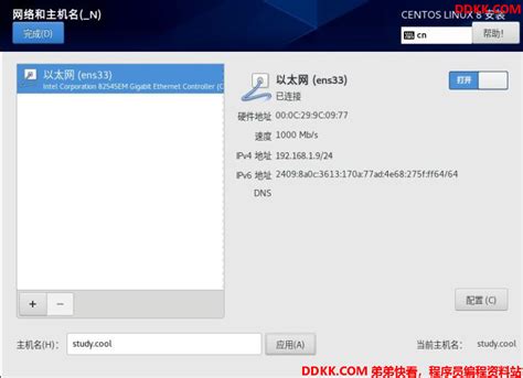 linux 基础 基础概念和centos的安装 弟弟快看 教程