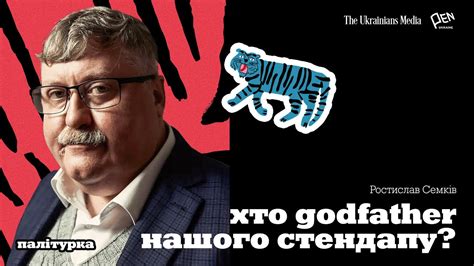 Несмішна комедія Глазового Палітурка РОСТИСЛАВ СЕМКІВ Youtube