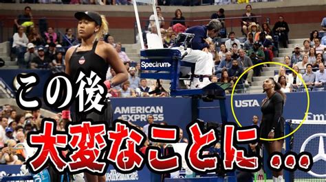 【テニス】大坂なおみvsセリーナ戦での全米事件の真相 News Wacoca Japan People Life Style