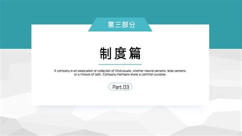 简洁商务绿色团队建设ppt模板 Ppt家园